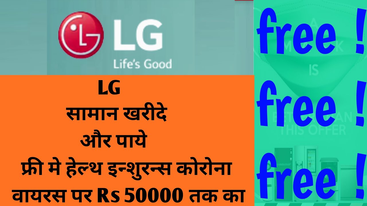 free corona virus health insurance by LG - LG life term insurance for 1 ...