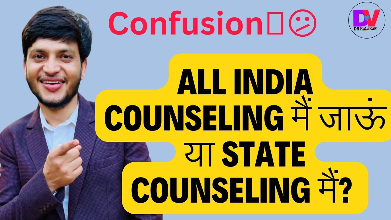 All India Counselling V/S State Counselling || AIQ ya State Counselling ...