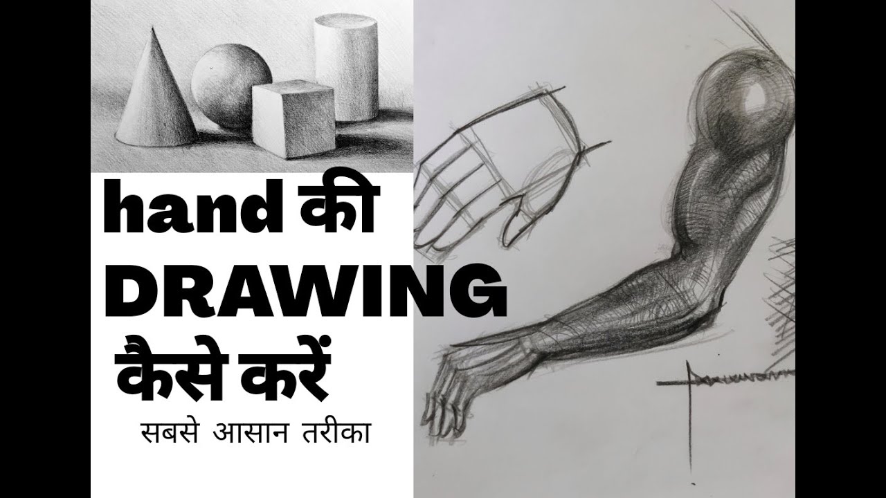 how to draw hand drawing with geometrical shapes - YouTube