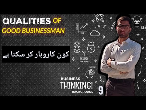 Qualities of Good Businessman| Qualities for Business success| How to ...
