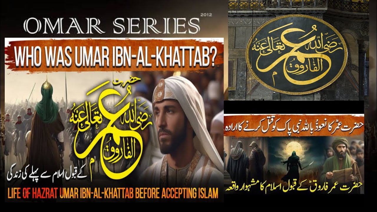 Omar Series Episode 1 Urdu/Hindi - YouTube