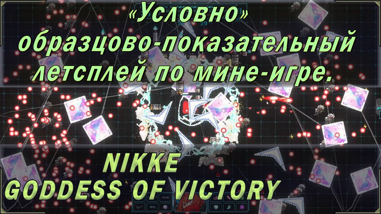 "УСЛОВНЫЙ" образцово-показательный летсплей по мини-игре memory of ...
