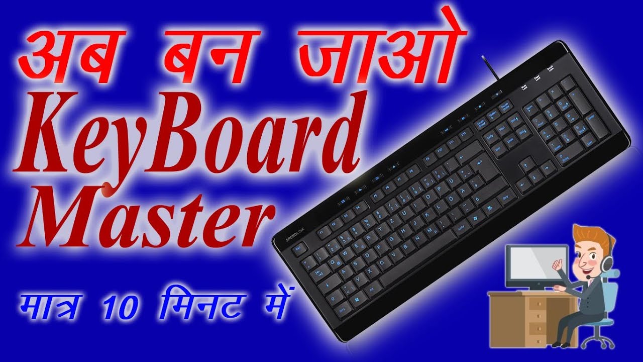 Become a Keyboard Master With these 20 Useful Computer Keyboard ...
