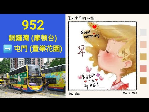 Hong Kong Bus CTB 8506 @ 952 城巴 Alexander Dennis Enivro500 MMC 銅鑼灣(摩頓台 ...