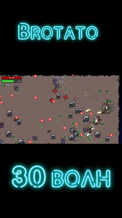 Brotato 30 волн - YouTube