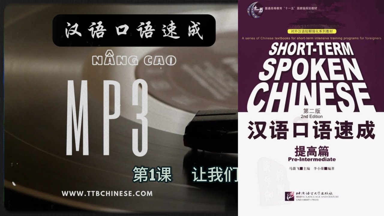 [Hanyu Kouyu Sucheng 汉语口语速成] NÂNG CAO short-term spoken chinese - YouTube