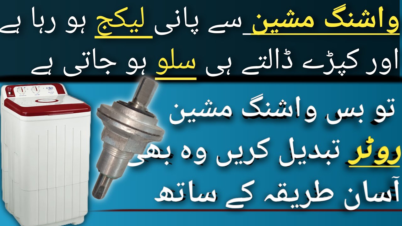 How to change washing machine roter #washing machine roter#electrical ...