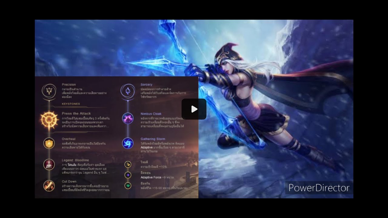 Ashe rune Precision/Sorcery โครตแรงและสโลว!!!!! - YouTube
