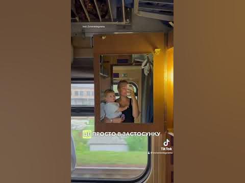 КВИТКИ НА ПОТЯГ КИЇВ-ВАРШАВА - YouTube