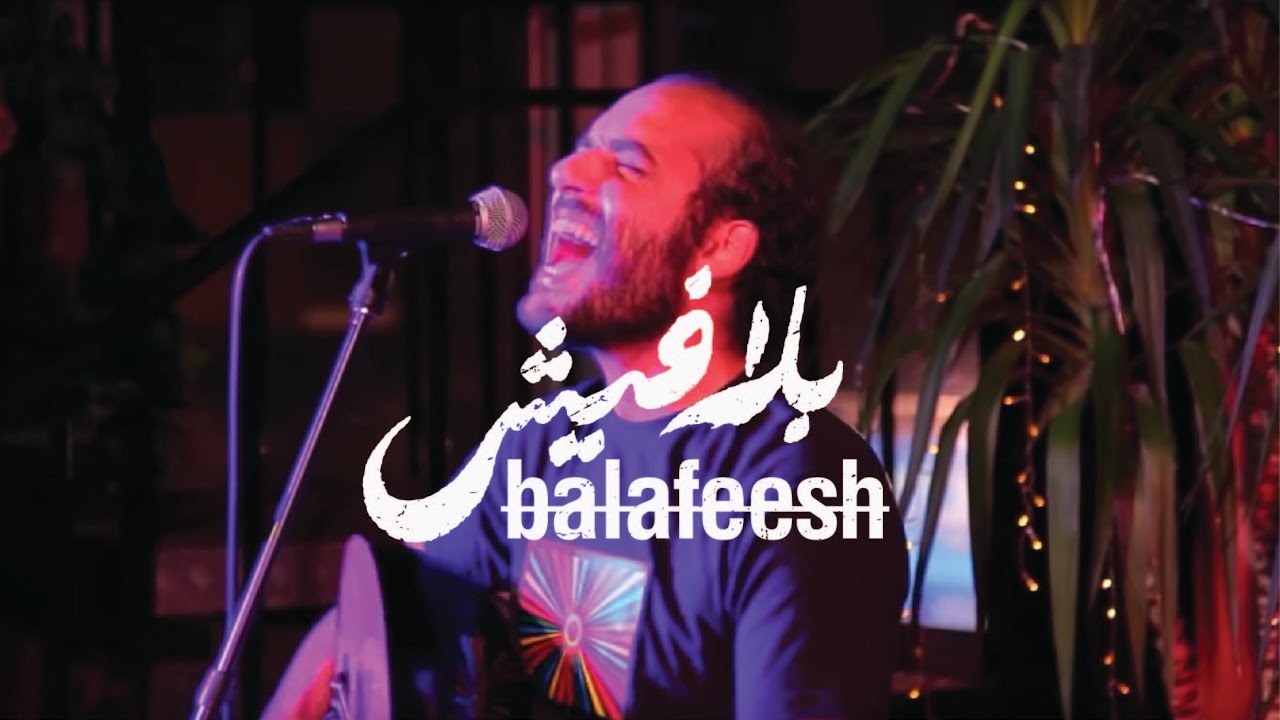 Tamer Abu Ghazaleh - Fajrol Beed تامر أبو غزالة - فجر البيد - YouTube