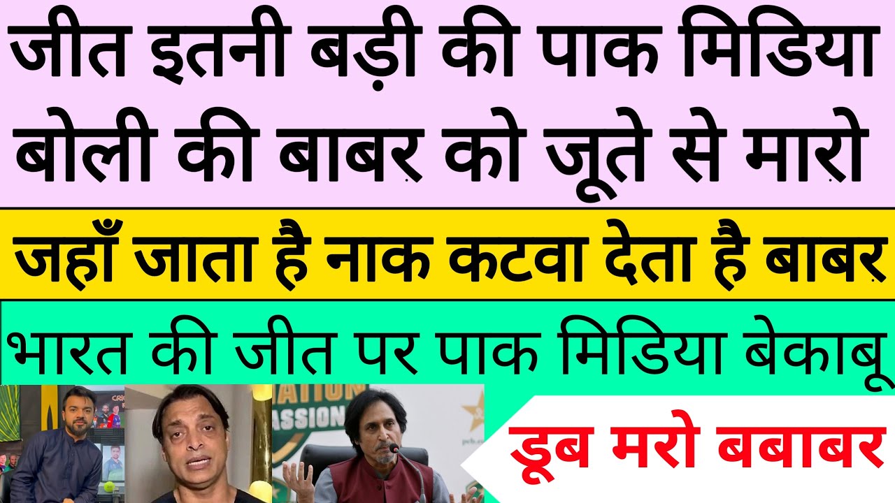 Pak media shocked to see India wins against Australia in first Test ...