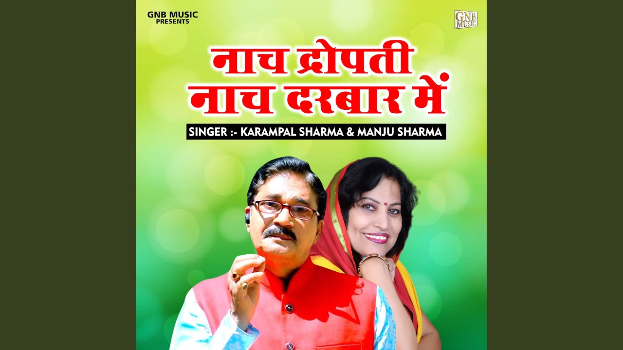 Nach Dropati Nach Darbar Mein (Hindi) - YouTube