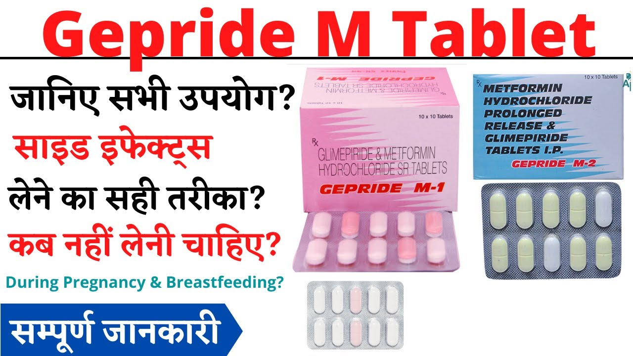 Gepride M1 Tablet, Gepride M2 Tablet - YouTube
