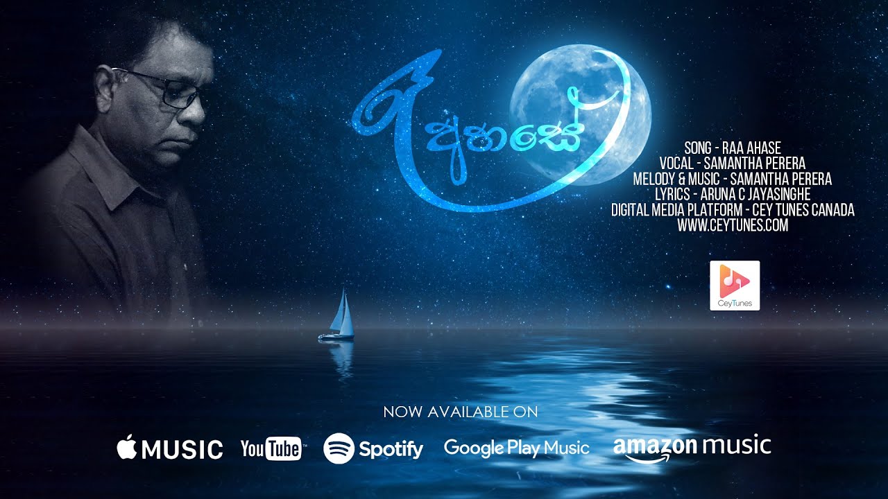රෑ අහස‌ේ (Re Ahase) By Visharada Samantha Perera (Official Lyric Video ...