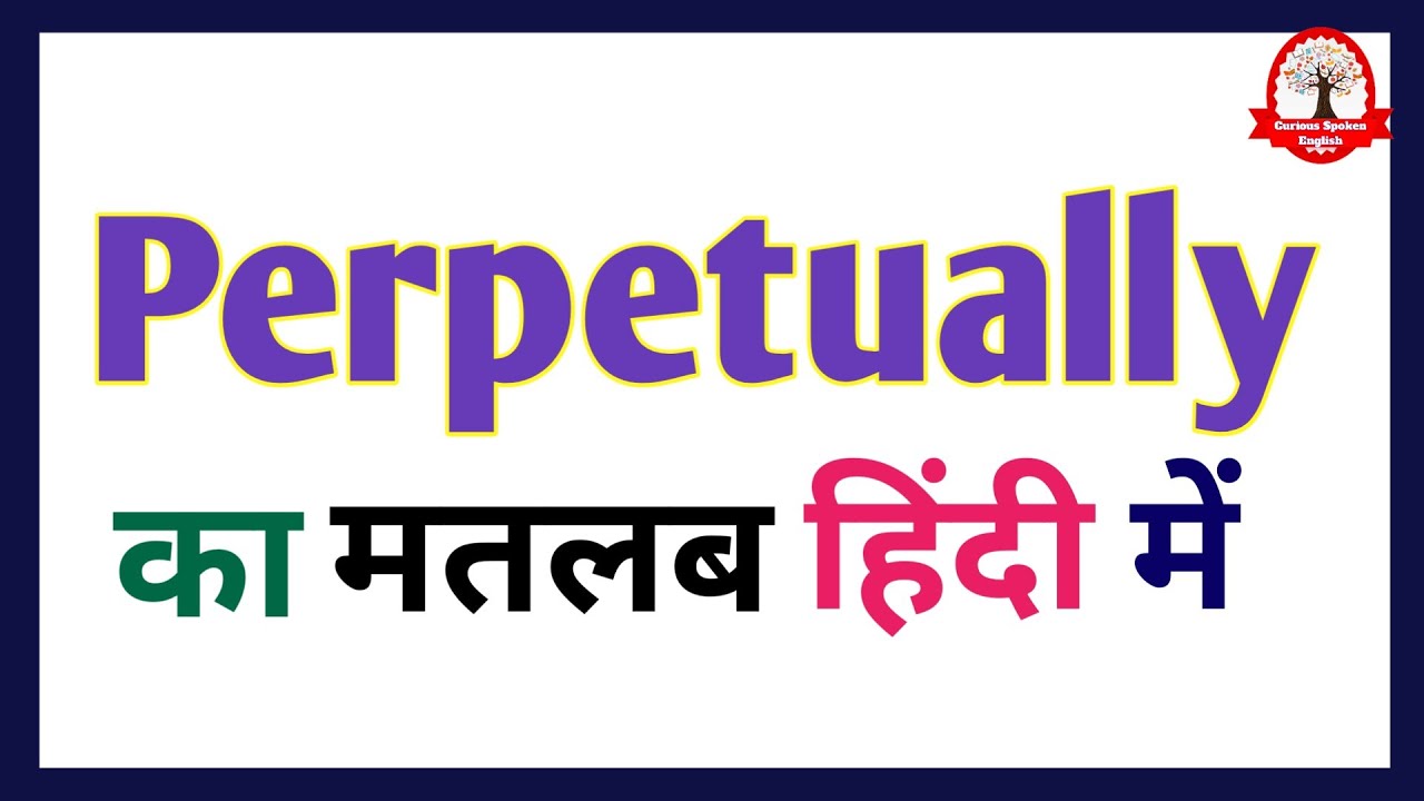 Perpetually meaning in Hindi | Perpetually ka matlab kya hota hai ...