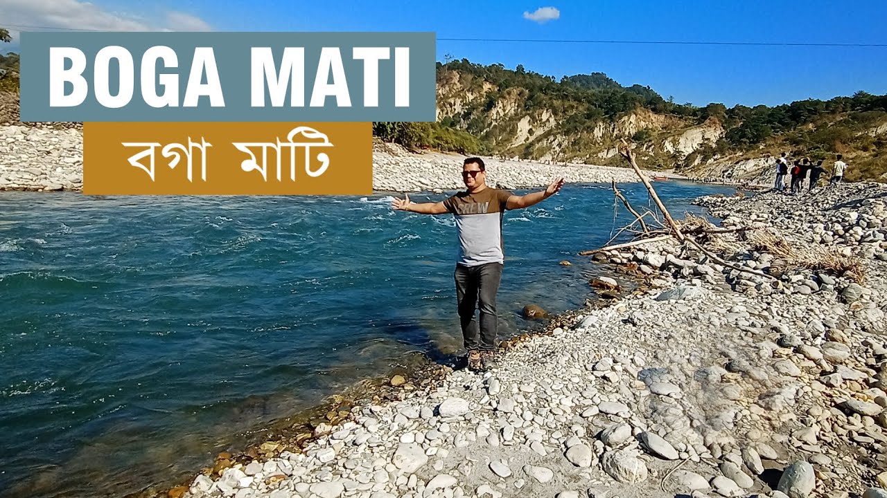 বগা মাটি বনভোজ স্থলি// Boga Mati picnic place - YouTube