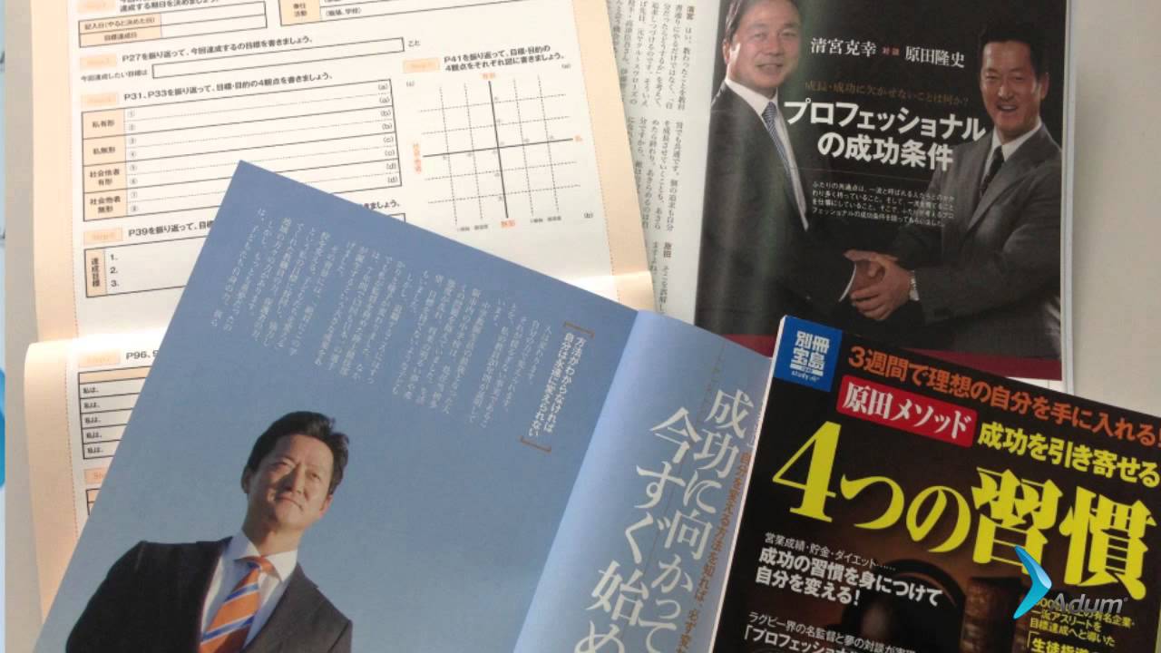 El Método HARADA - YouTube