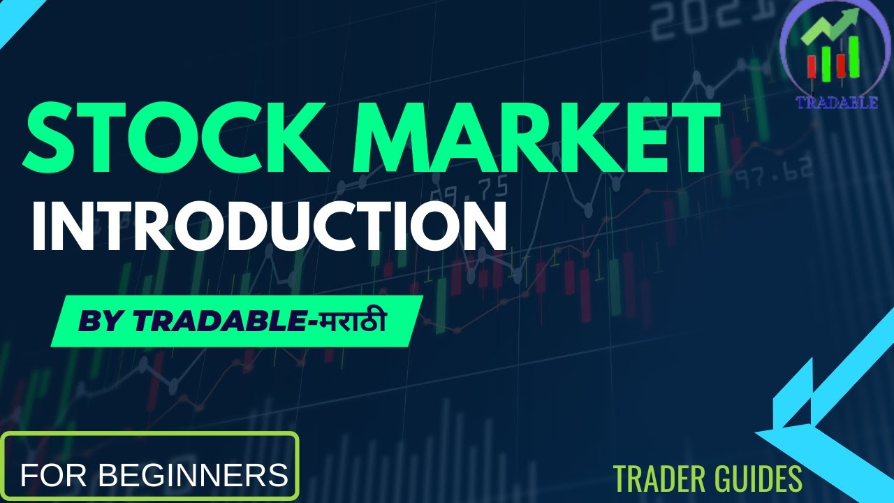 Introduction of Stock Market || शेअर मार्केट म्हणजे काय ? || Segments ...