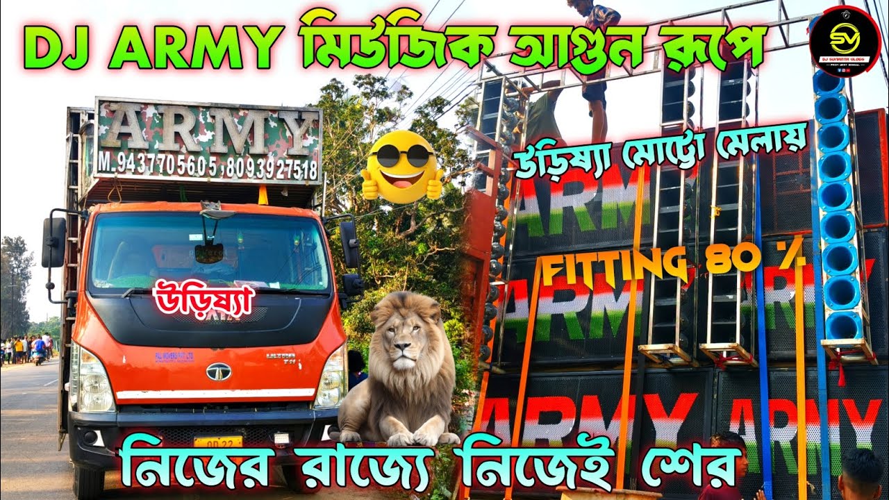 Dj Army Music আগুন রূপে উড়িষ্যা মোট্টো মেলায় 💥 | নিজের রাজ্যে নিজেই ...