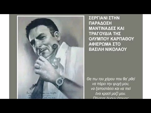 ΑΡΓΗ ΣΟΥΣΤΑ ΟΛΥΜΠΟΥ ΚΑΡΠΑΘΟΥ ΟΡΓΑΝΙΚΟ - YouTube