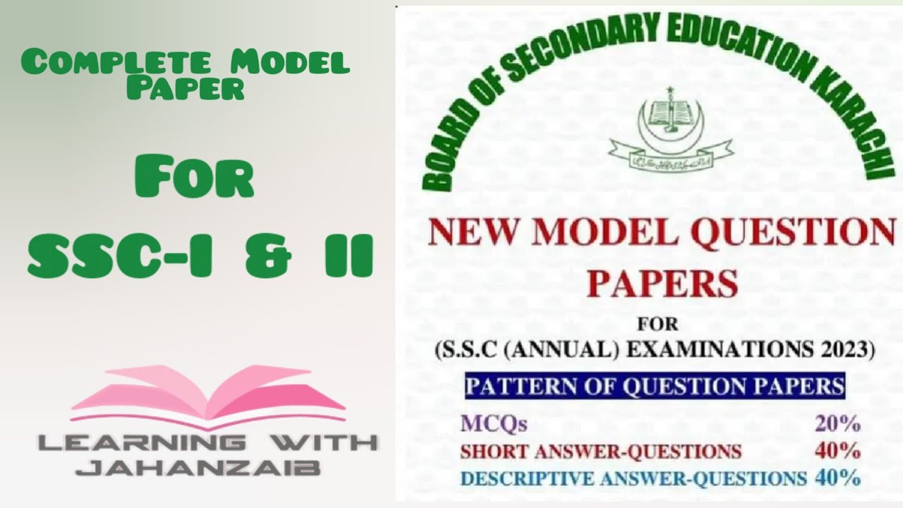 MODEL PAPER 2023 | All subjects model paper 2023 | Matric model paper ...