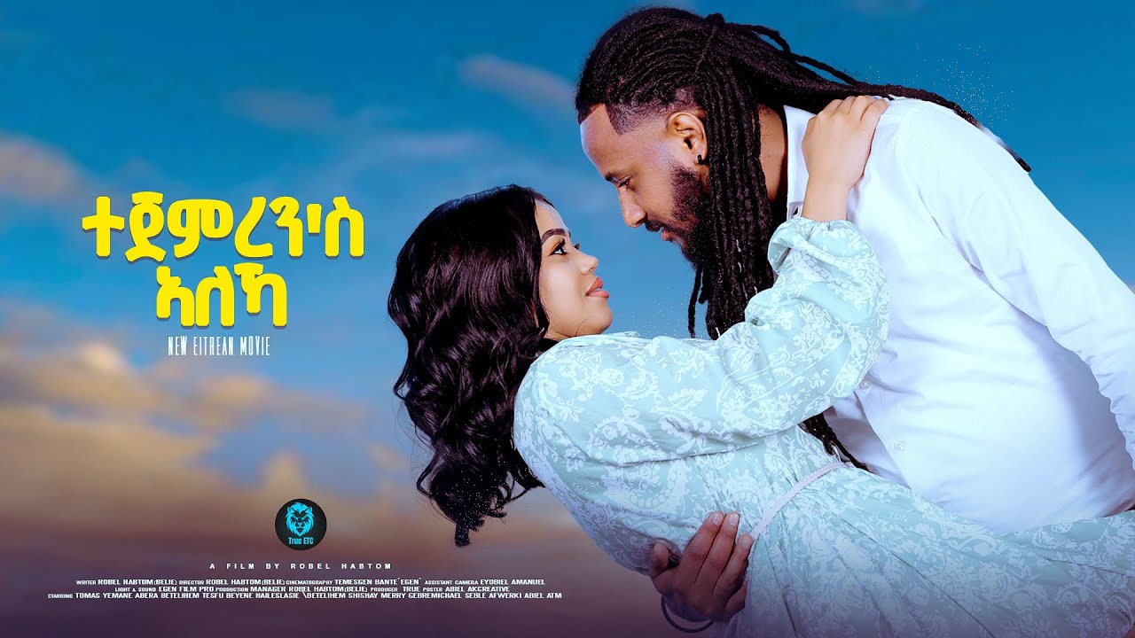 True ETC - New Eritrean full movie coming soon ተጀምረን’ስ ኣለኻ tejemereni ...