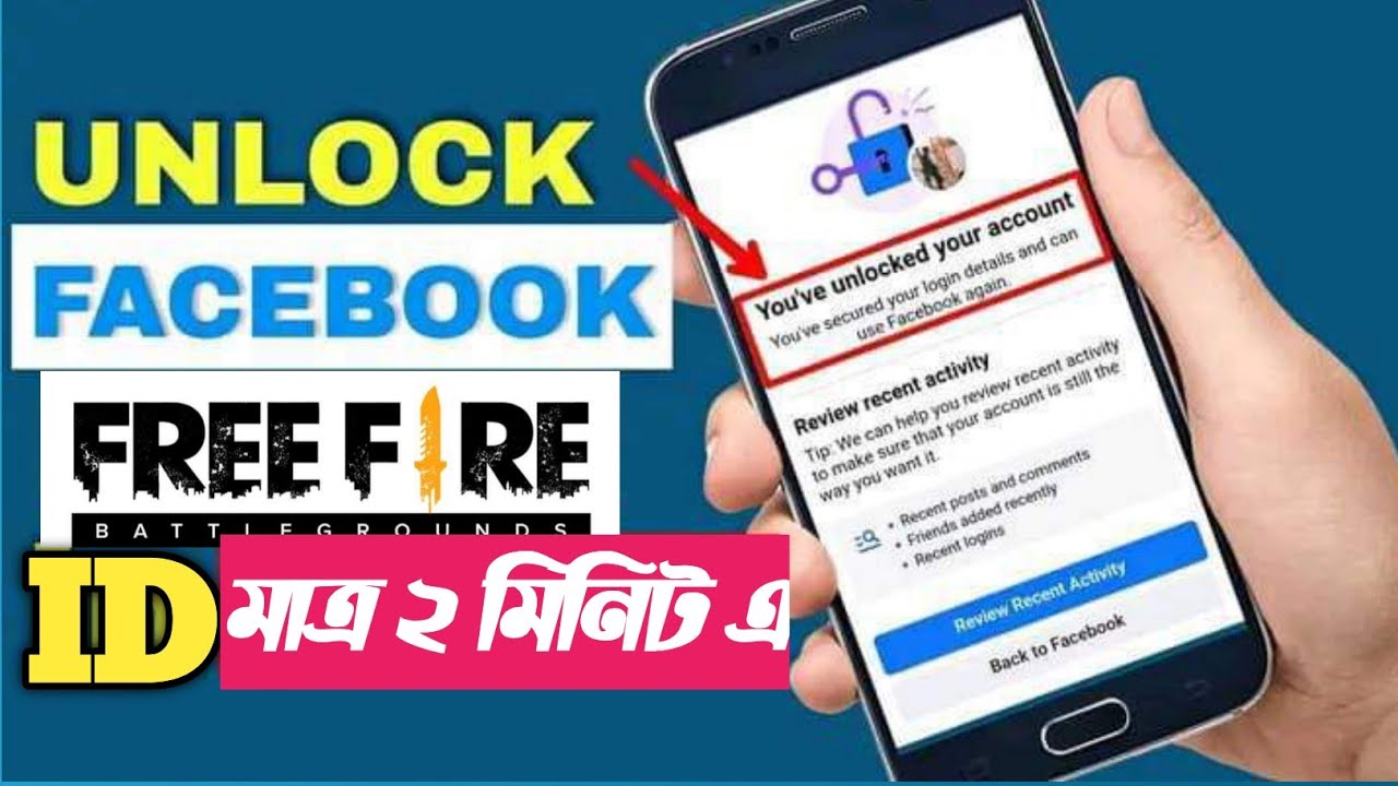 how to unlocked Facebook account /locked Facebook unlock system#কিভাবে ...