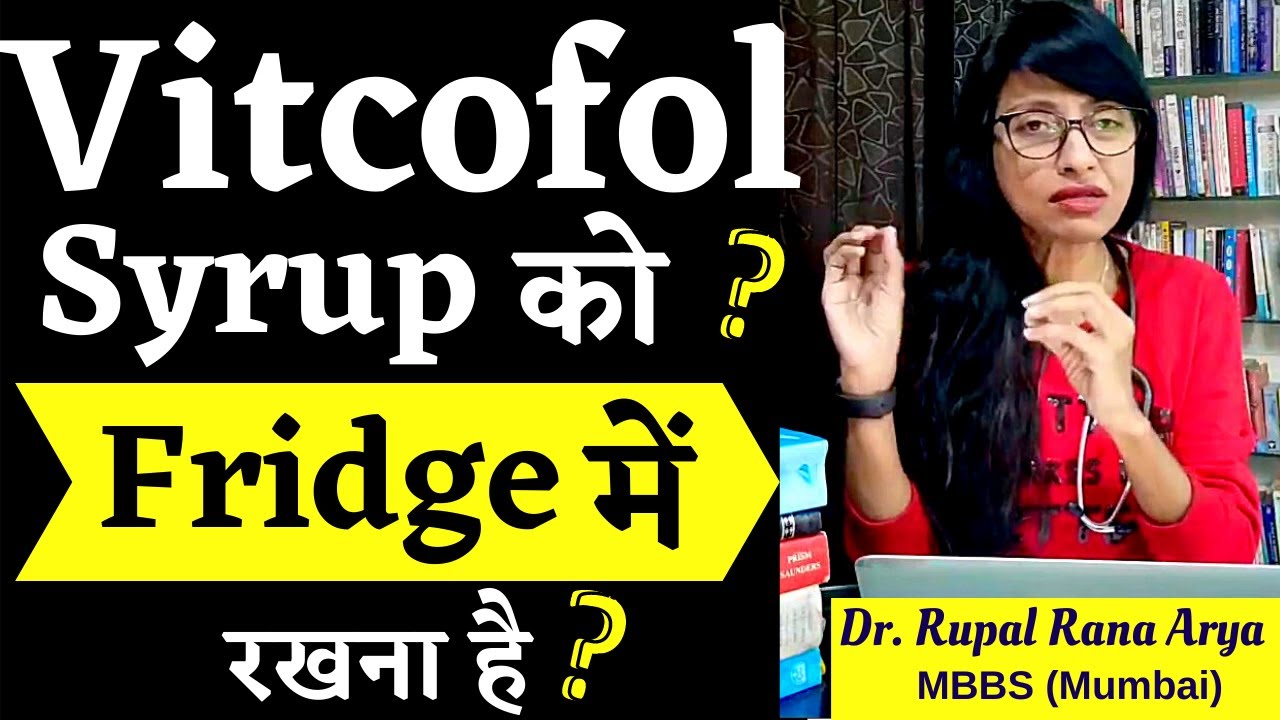 क्या VITCOFOL SYRUP या कोई भी दवाई को Fridge में रखना जरूरी है ? - YouTube