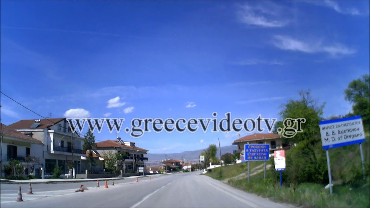 Δρέπανο Κοζάνης Δυτική Μακεδονία Drepano Kozani Western Macedonia ...