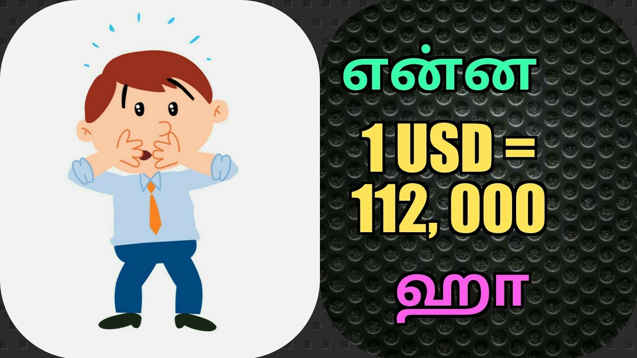USD Conversion Rate YouTube usd-conversion-rate-youtube