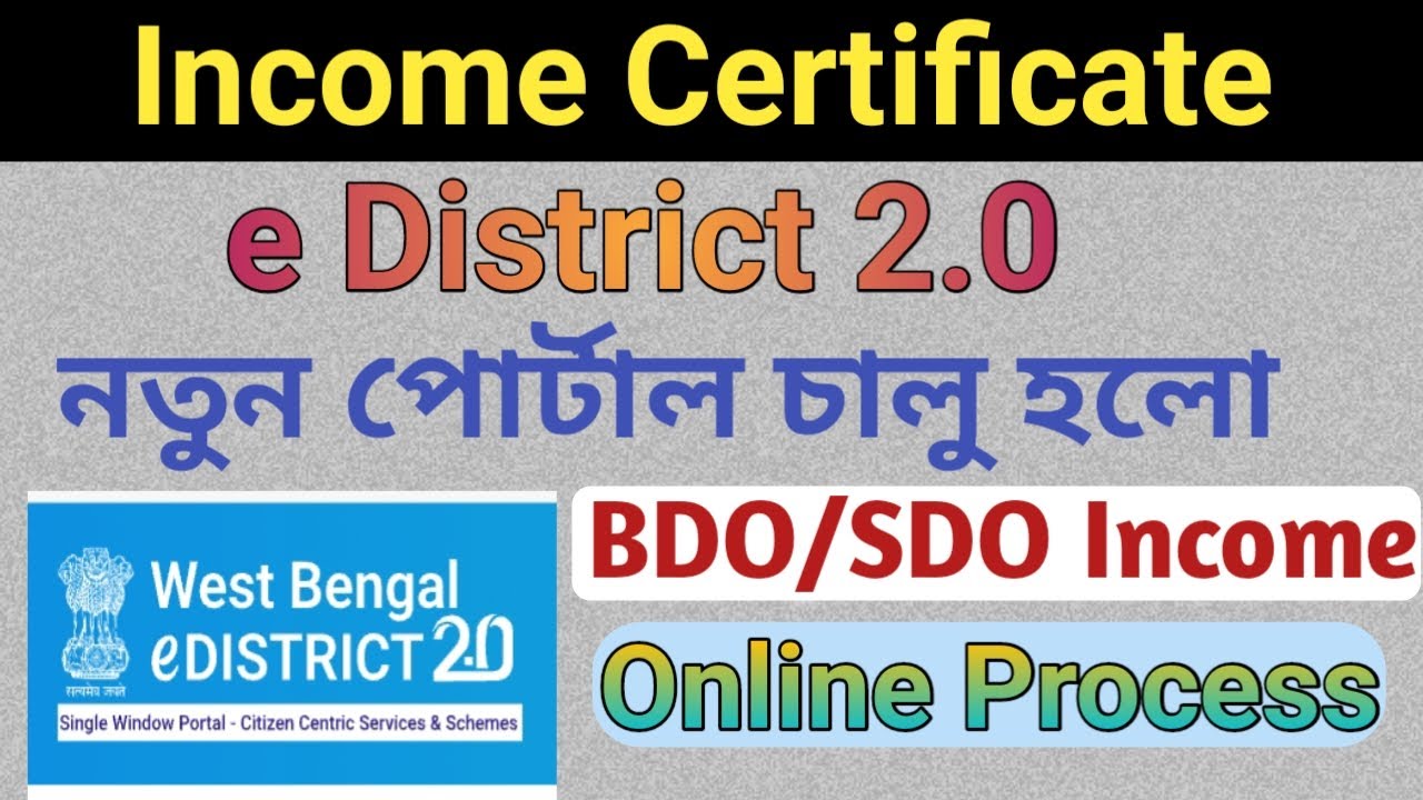 e District 2.0 Income Certificate Online Apply Process| BDO SDO Income ...
