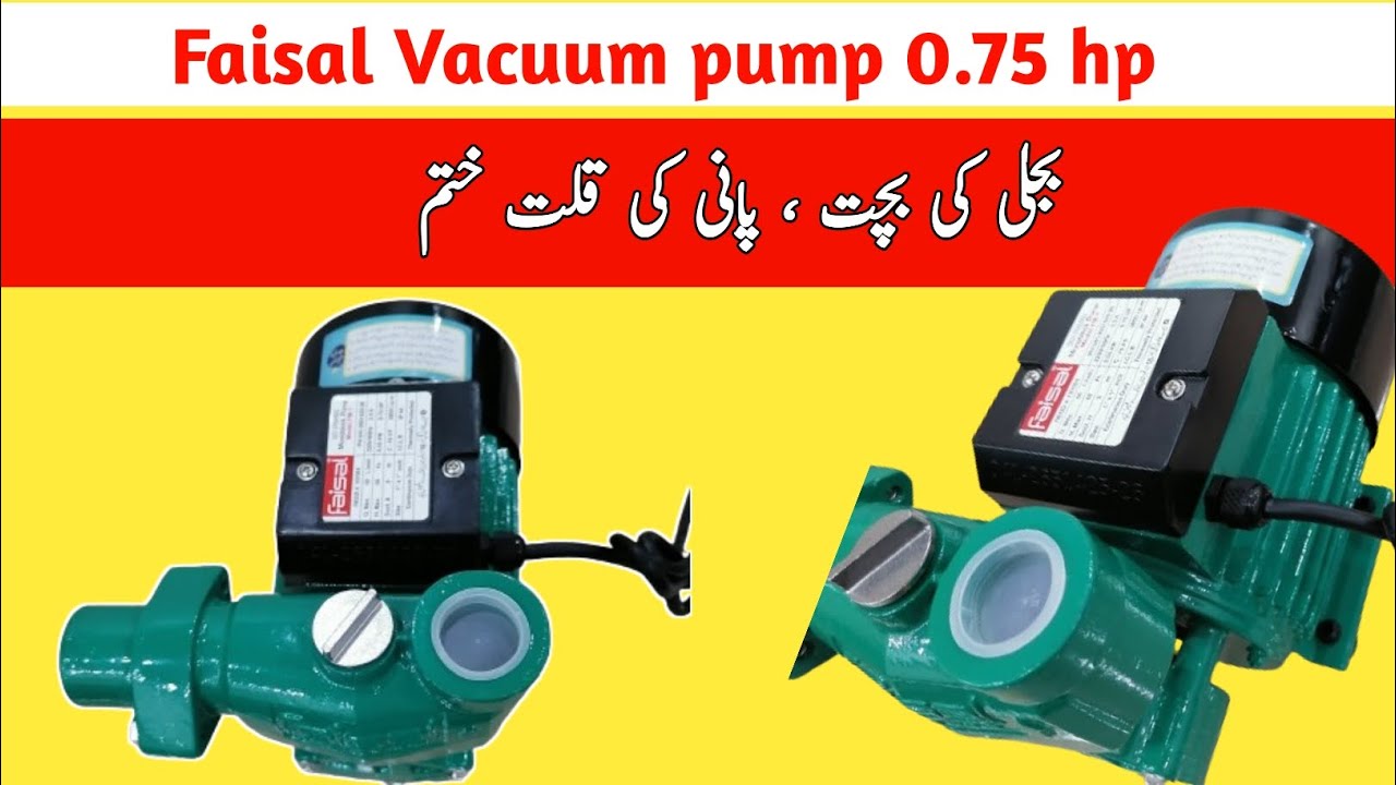 Faisal Vacuum pump 0.75Hp | Alraheem Water pumps|shehzad pumps# ...