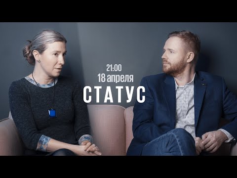Статус / Екатерина Шульман* и Максим Курников // 18.04.2023 @Ekaterina_Schulmann
