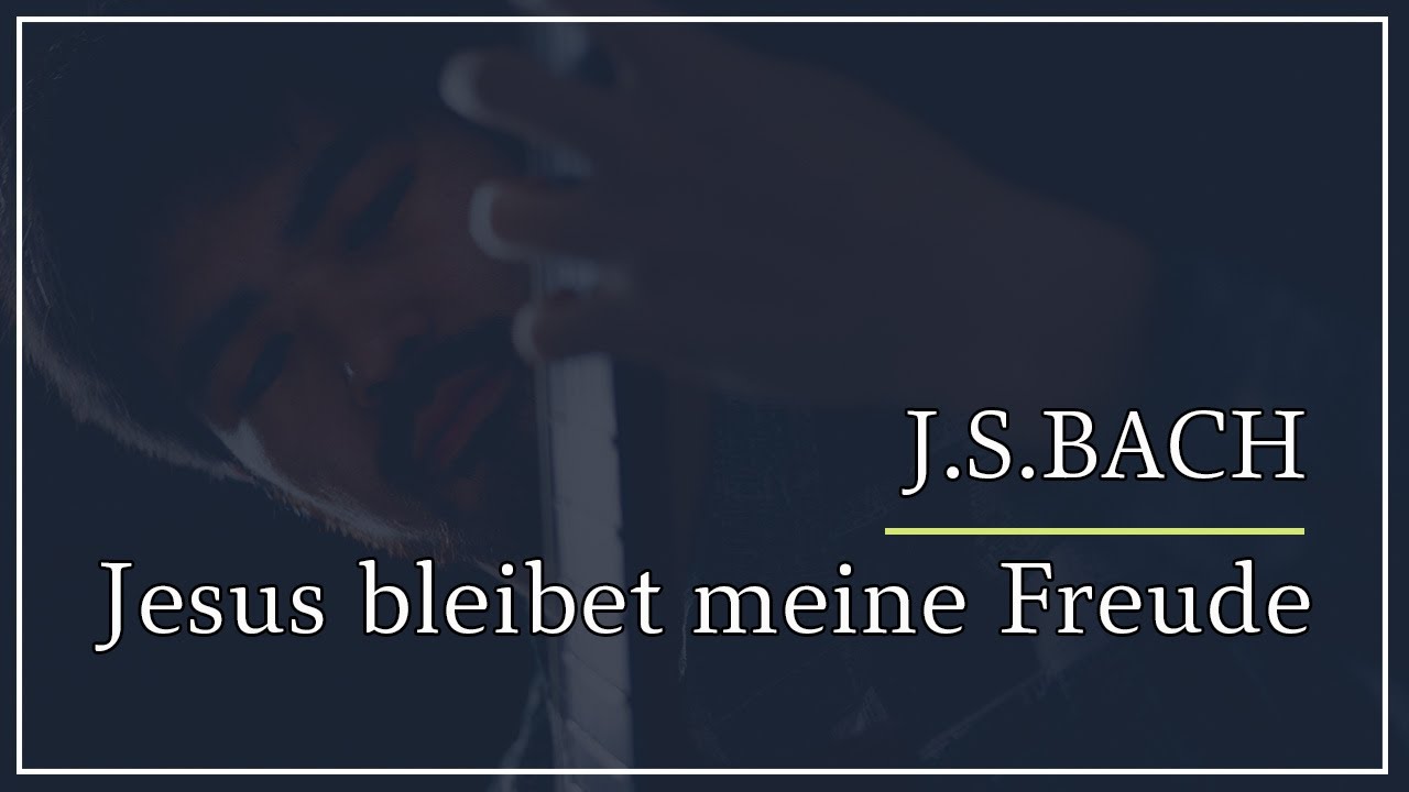 主よ、人の望みの喜びよ (J.Sバッハ) クラシックギターJesus bleibet meine Freude / J.S.Bach arr ...