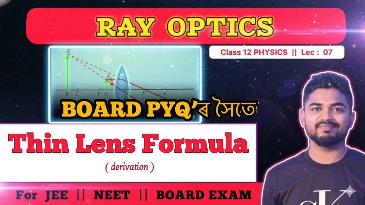 Lec 07: THIN LENS FORMULA derivation || with BOARD PYQ SOLUTION || RAY ...
