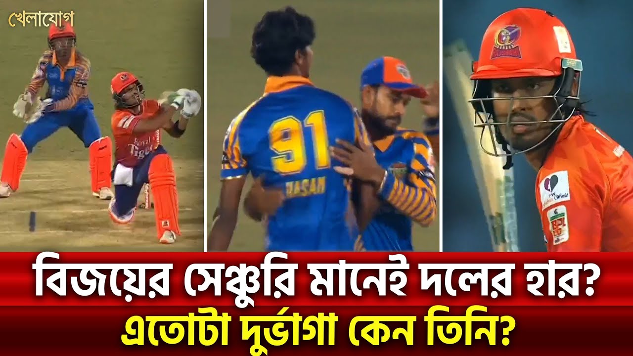 বিজয়ের সেঞ্চুরি মানেই দলের হার? এতোটা দুর্ভাগা কেন তিনি? | Sports News ...