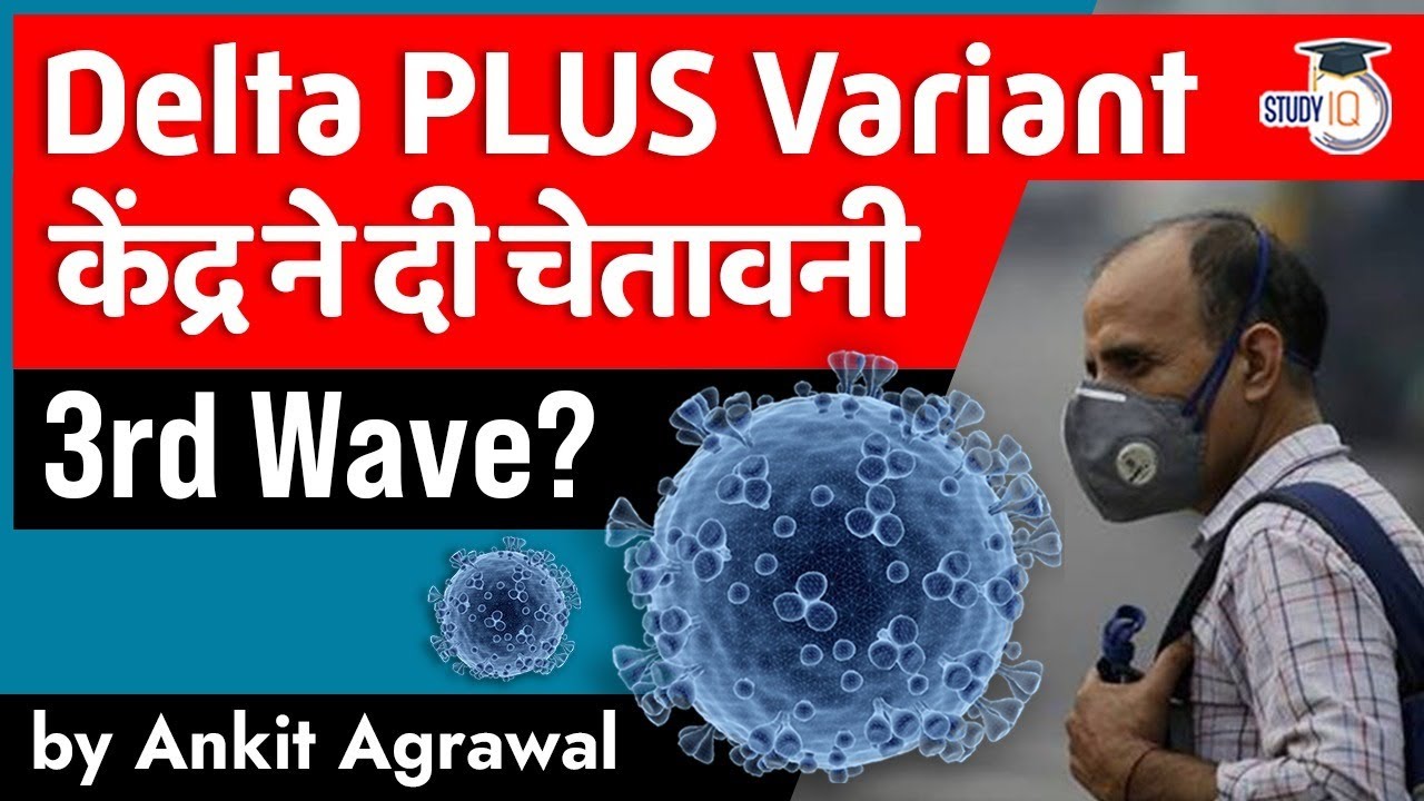 Delta Plus Variant Covid cases found in 3 States of India - Current ...