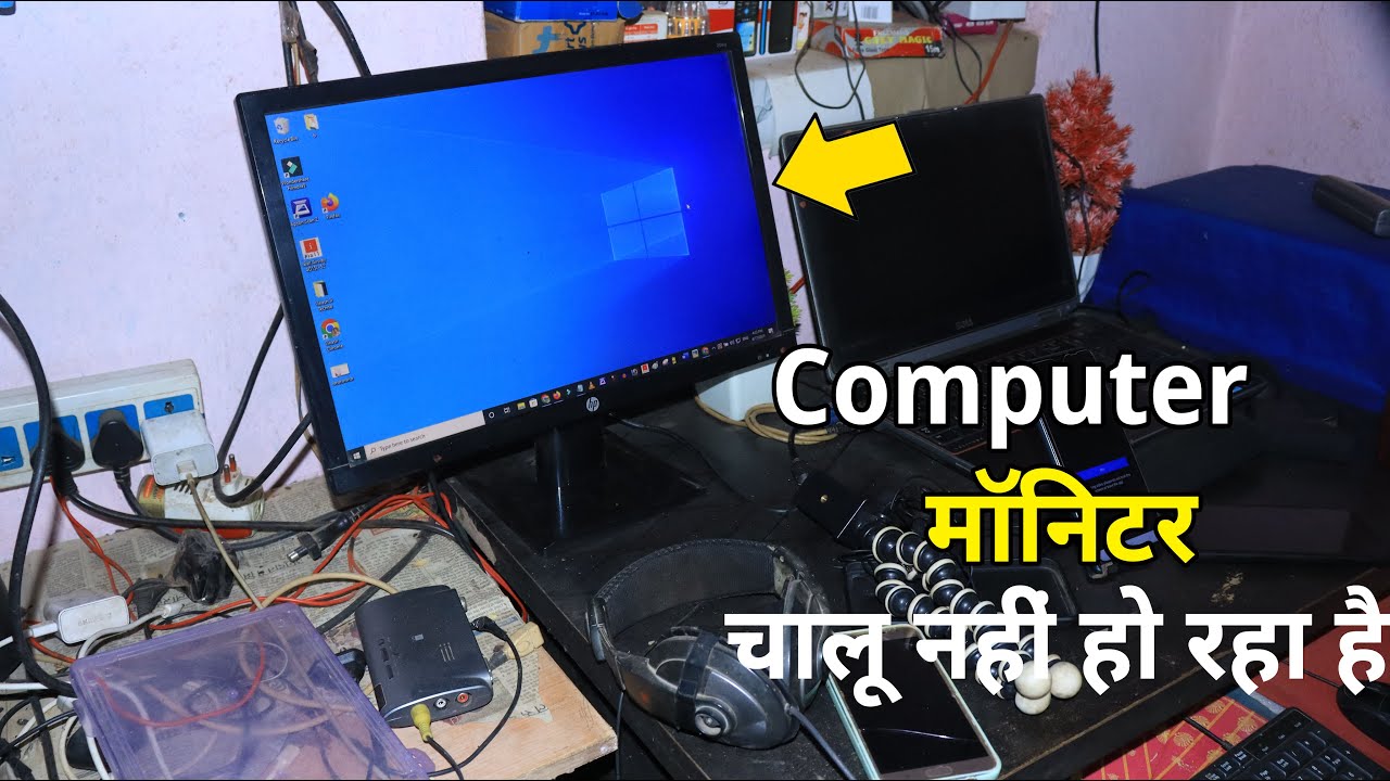 Monitor Me Power Nahi aa Raha Hai | Monitor Me Line Nahi aa Raha Hai ...