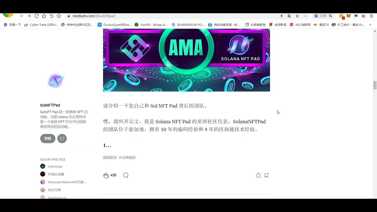 紧急更新 Solana SOL NFT PAD 一个SOL链上的通过质押NFT达成会员等级的发射平台 创意不错，今晚可以mint 早期参与机会 ...