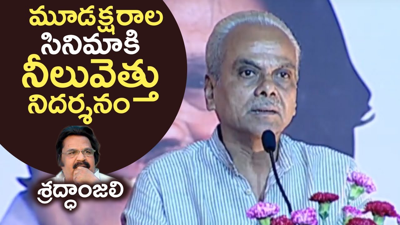 Actor L.B.Sriram Emotional Speech @ Dr. Dasari Narayana Rao Condolence ...