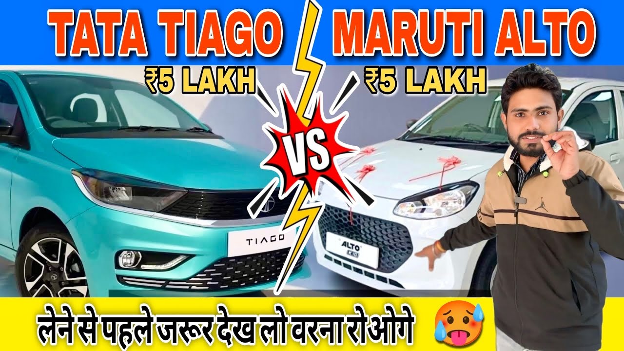 ALTO K10 v/s TATA TIAGO | 2025 में कौनसी कार ले🤔| Which is best? | गलती ...