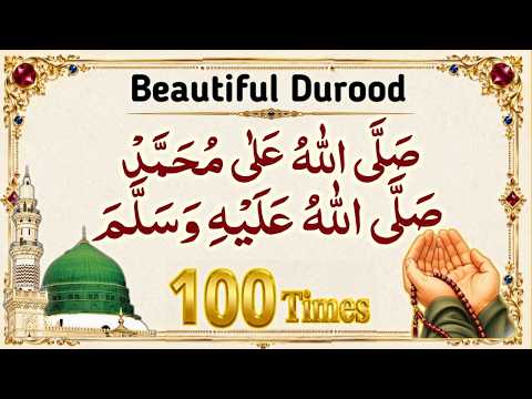 Sallallahu Alaa Muhammad | Sallallahu Alaihi Wasallam | Salawat | Powerful Durood sharif