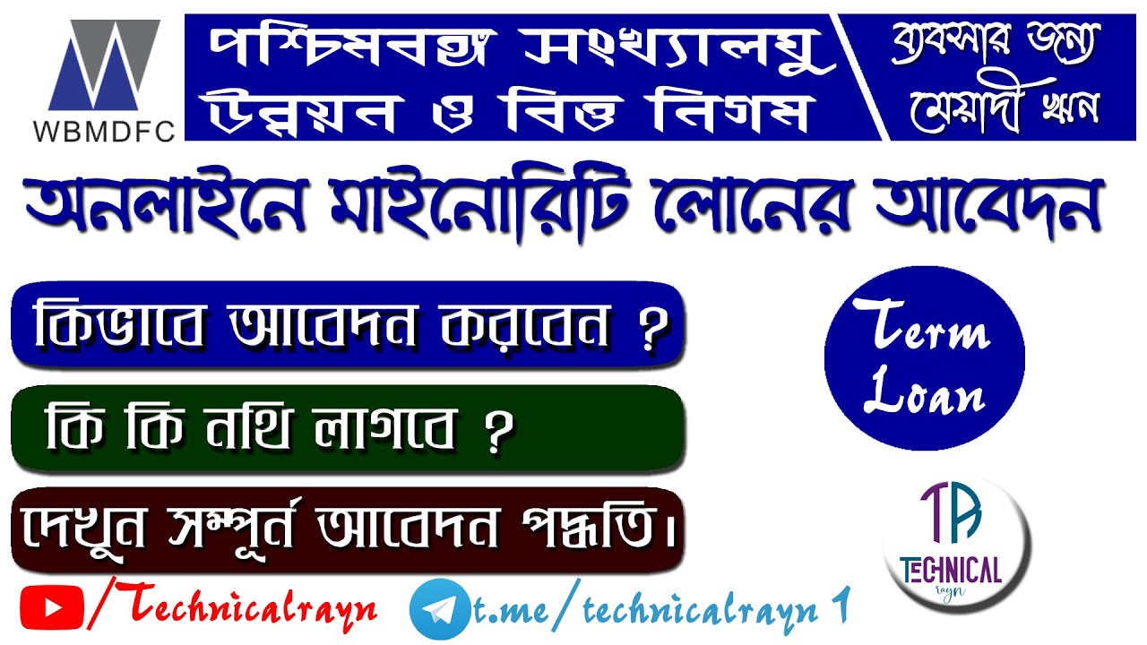 WBMDFC Term Loan Online Application Process || Minority Loan 2023 ...