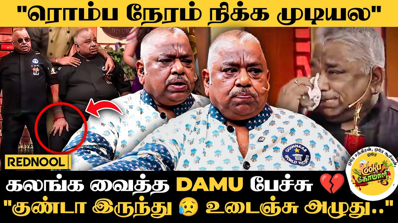 "CWC Set-ல ரொம்ப நேரம் நிக்க முடியாம 💔 உடைஞ்சு அழுதுட்டேன்" மனதை ...