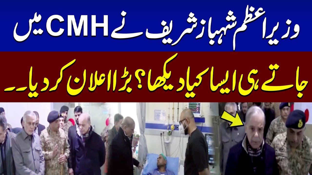 PM Shehbaz Sharif Visits Quetta CMH | Huge Announcement | SAMAA TV ...