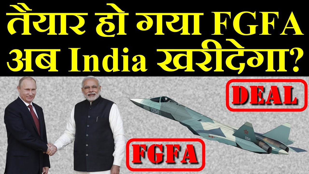 India के लिए तैयार हो गया FGFA, क्या अब India खरीदेगा? - YouTube