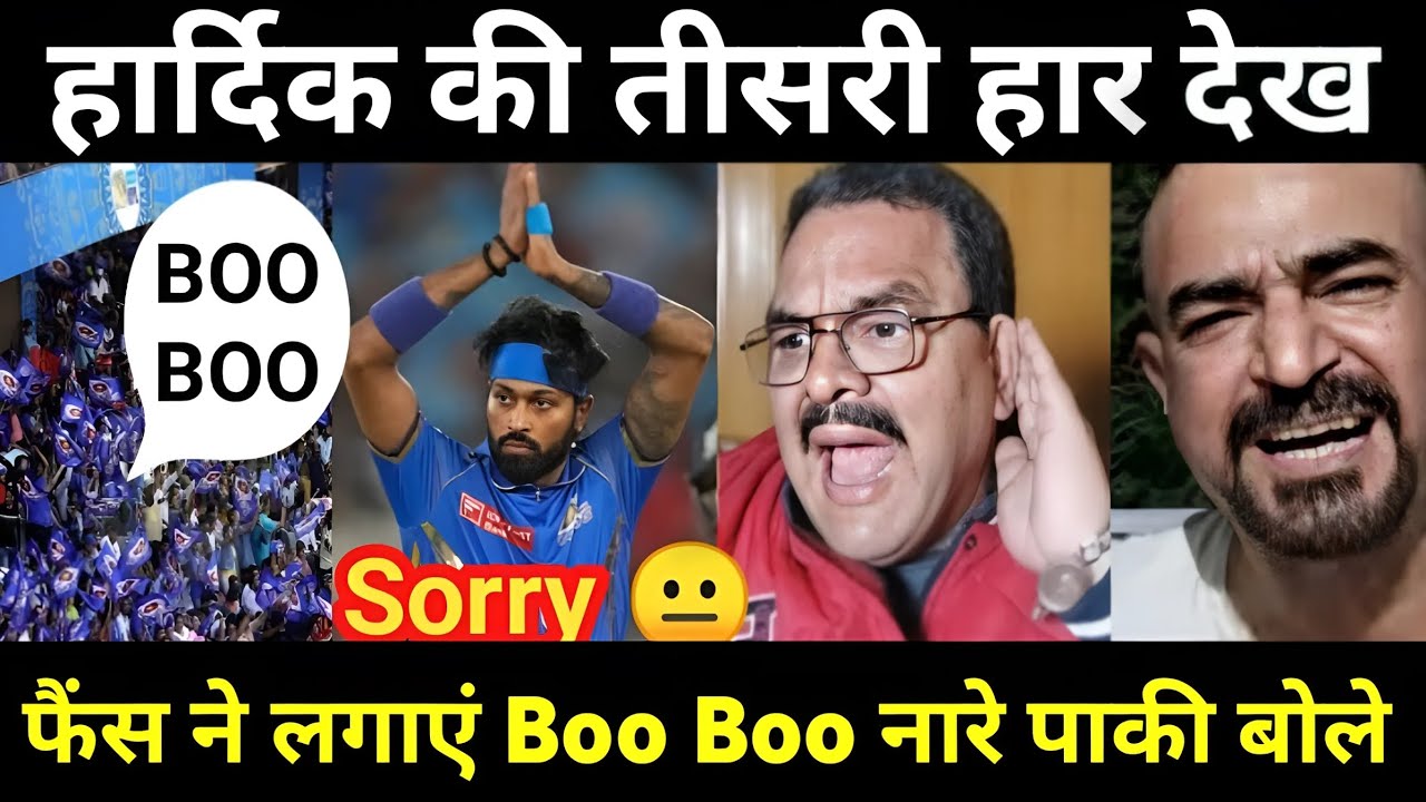 हार्दिक की तीसरी हार देख फैंस ने लगाएं Boo Boo नारे पाकी बोले ...