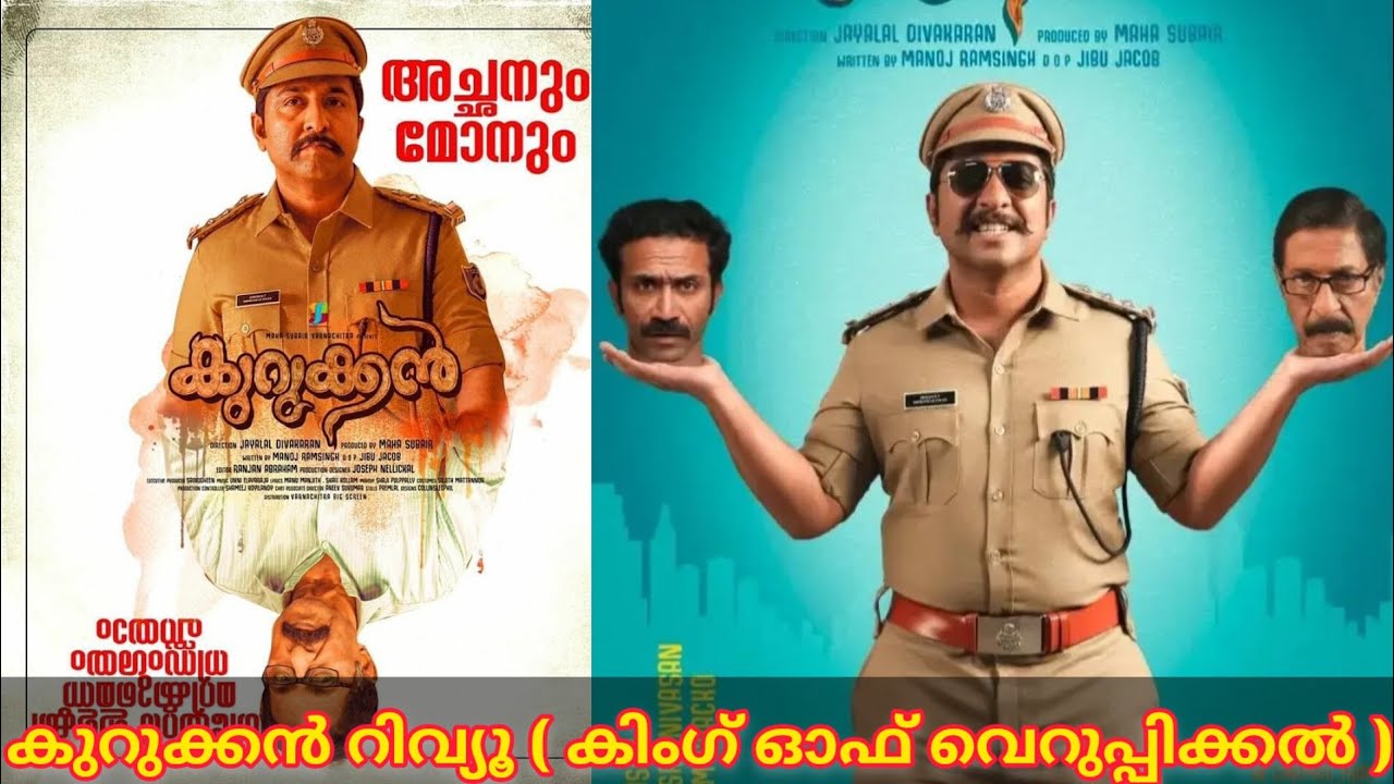 kurukan movie review l kurukan review l vineethsreenivasan - YouTube