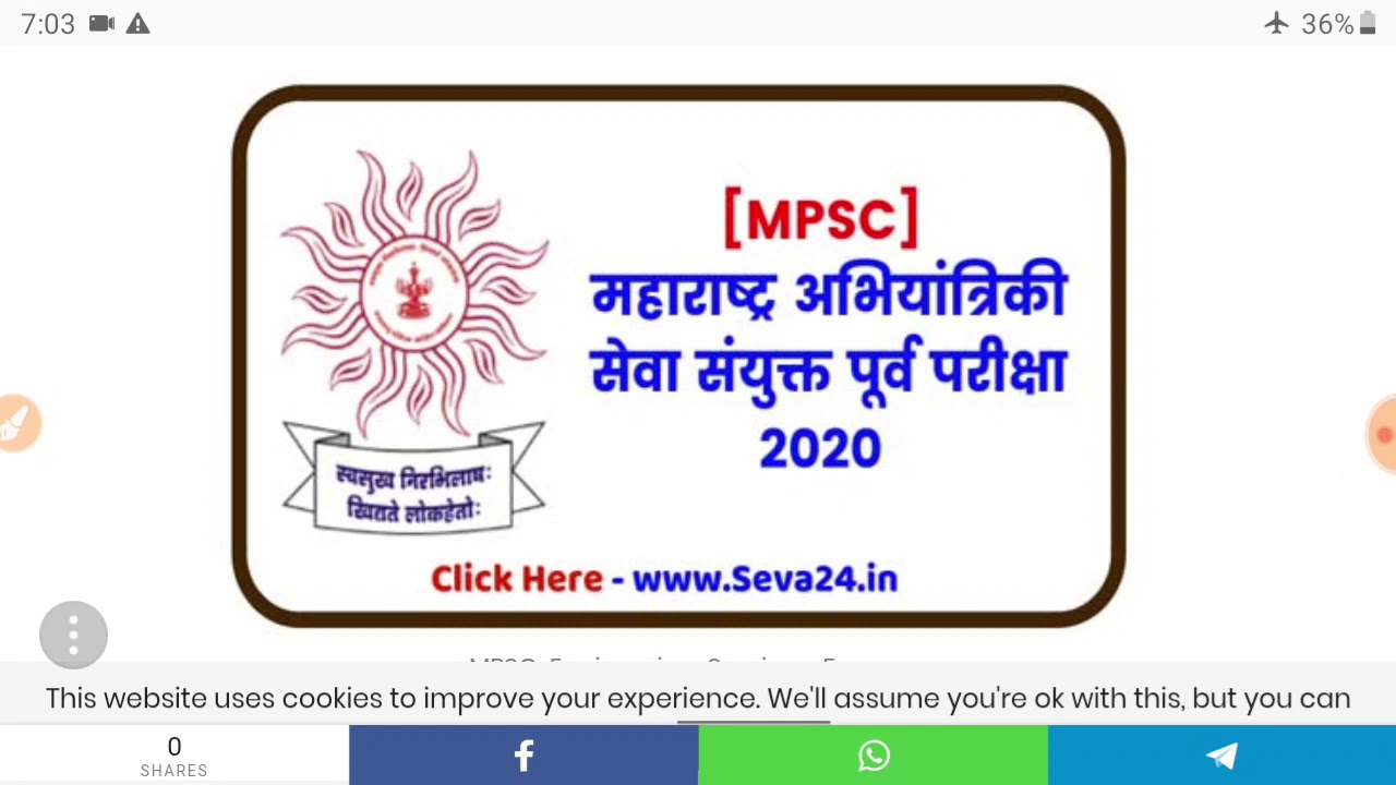 #maharashtra engineering services pre exam 2020, new advertisement ...