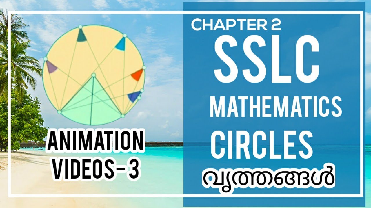 SSLC MATHS CIRCLES വൃത്തങ്ങൾ CHAPTER 2 Animation video-3 - YouTube